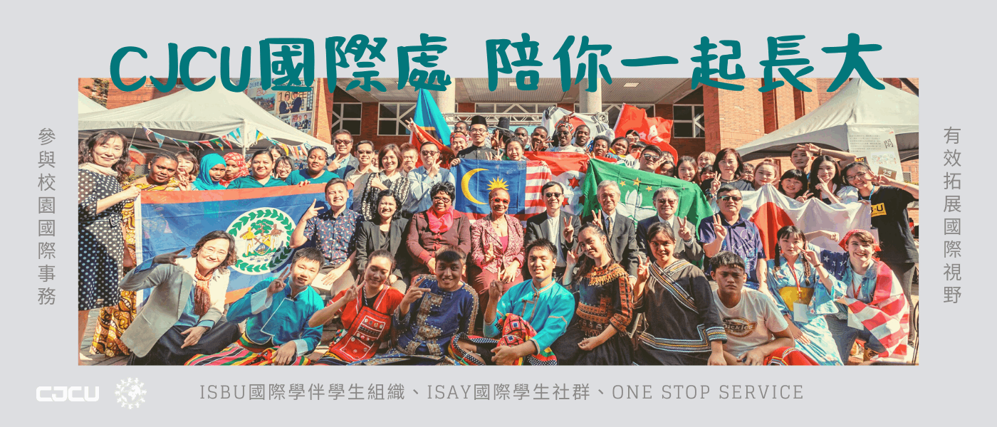 中文首頁-長榮大學 CJCU