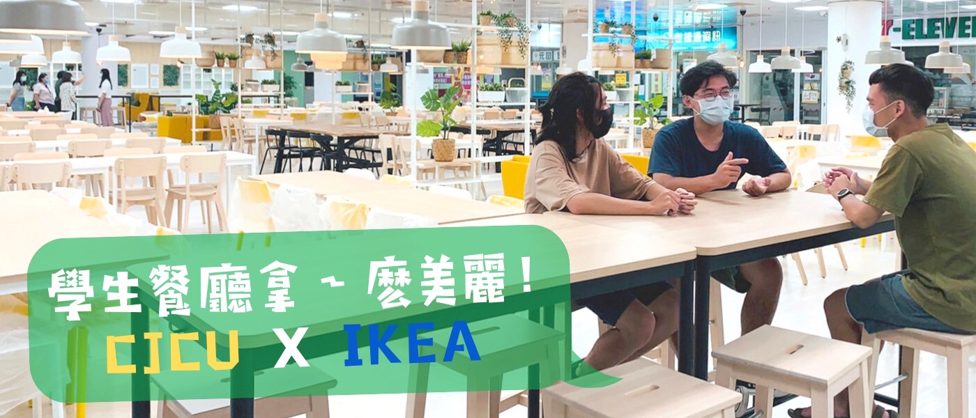 中文首頁-長榮大學 CJCU