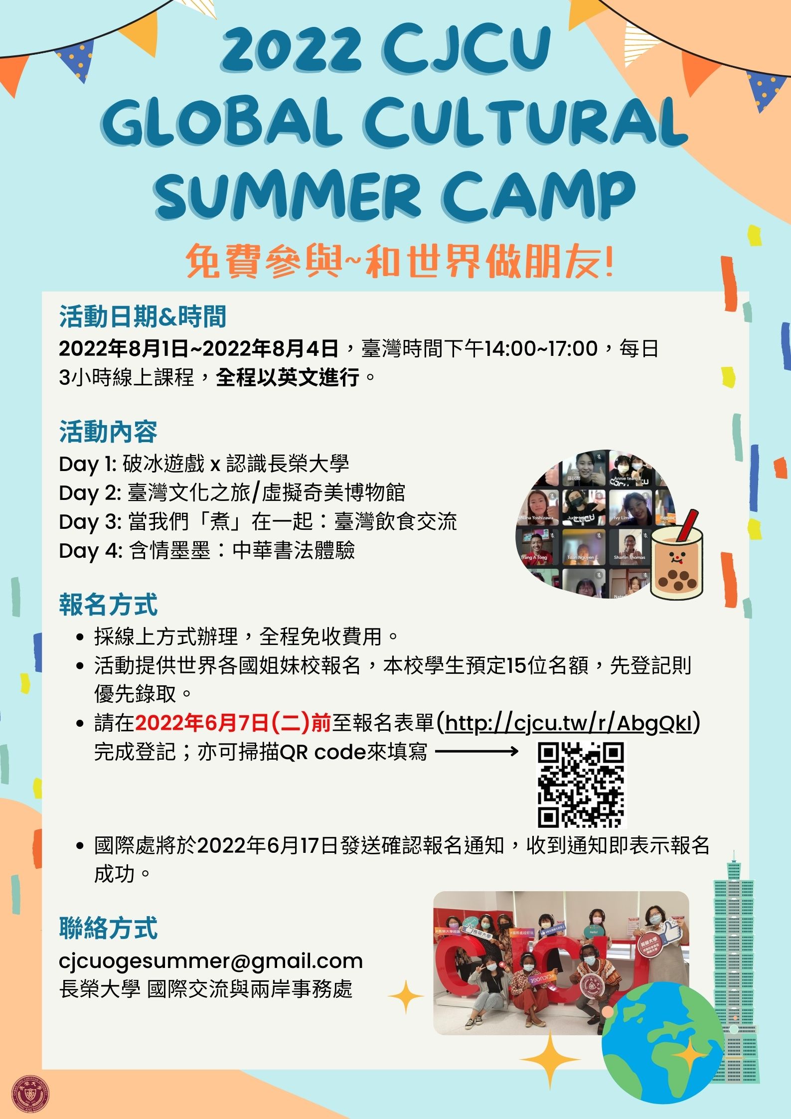 【Announcement】2022 CJCU Global Cultural Summer Camp is open for ...